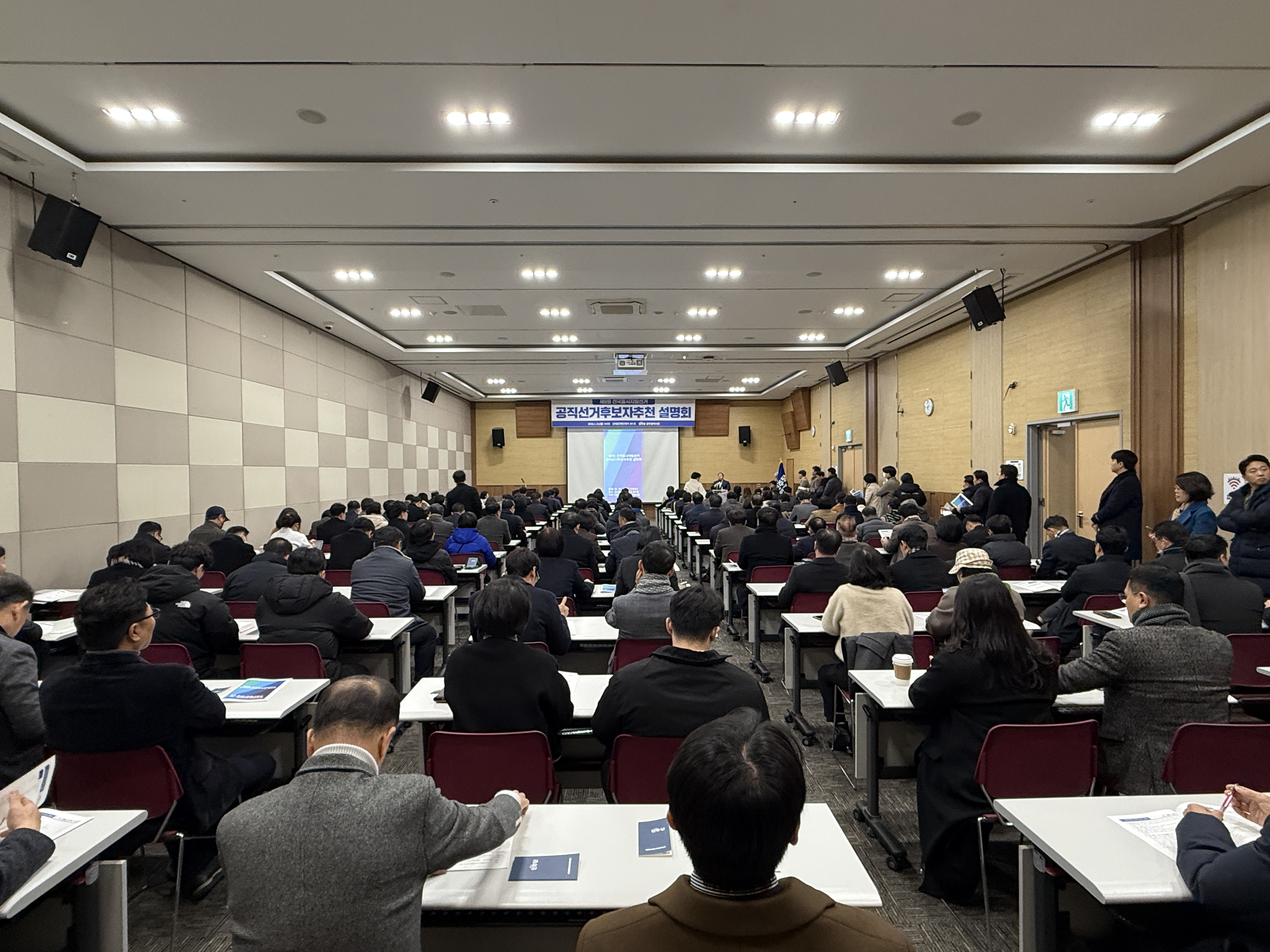 더불어민주당 광주시당